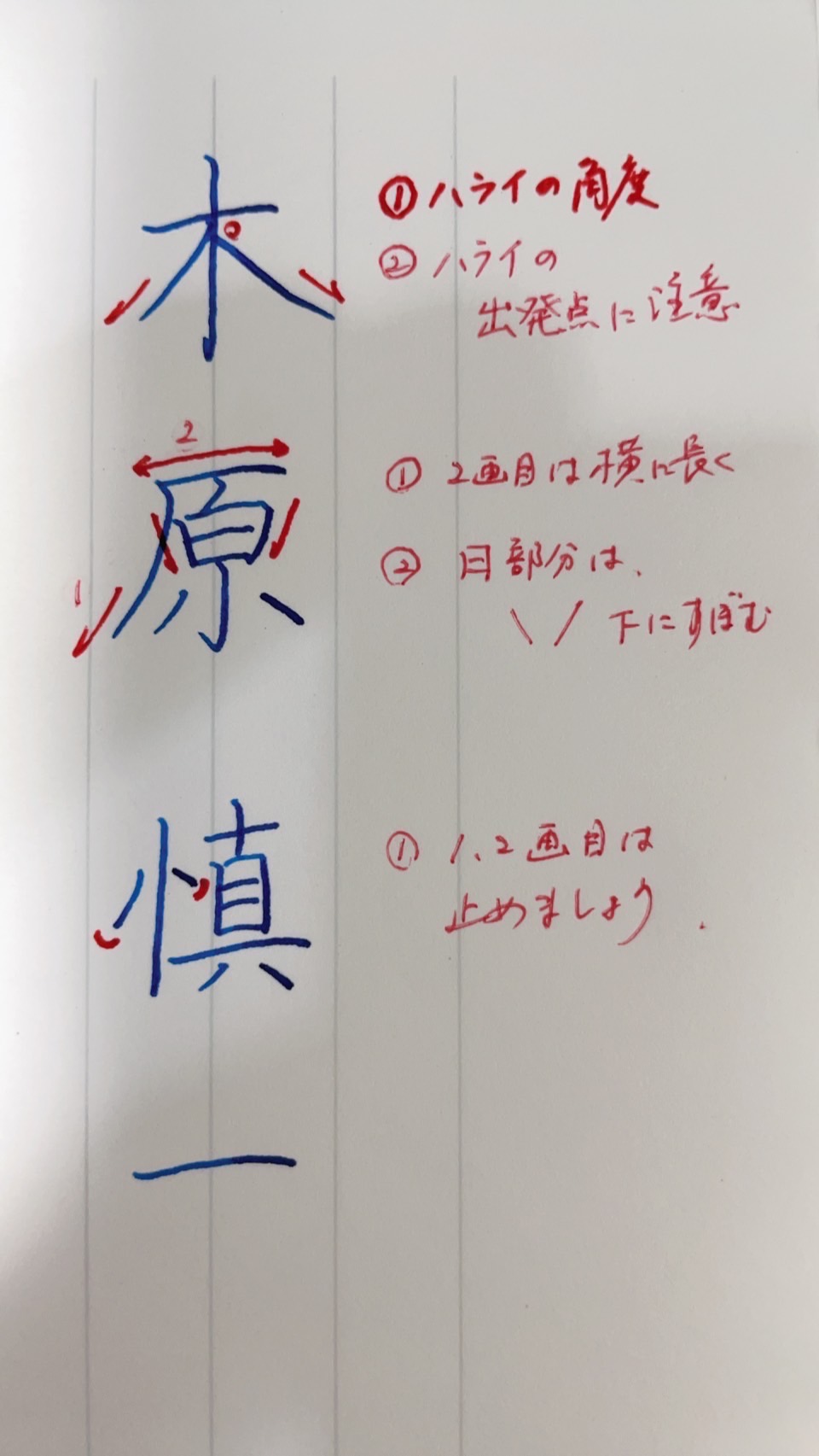 心書Vol.1293「字」 | F SPACE inc. Ofiicial Web Site